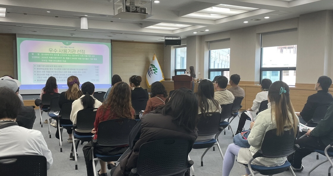 계룡시, 2025년 학습나래 사업추진 설명회 열어inbcTV 인터넷방송(주) | inbcTV 인터넷방송(주)